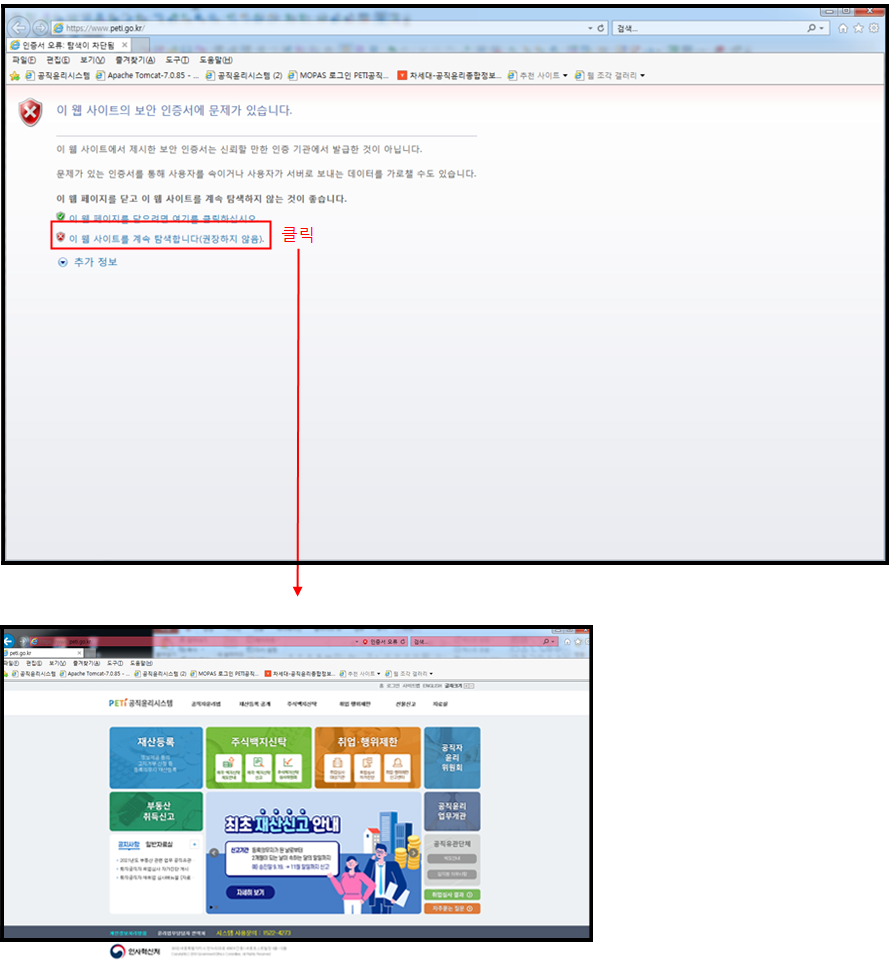 로그인 이용안내