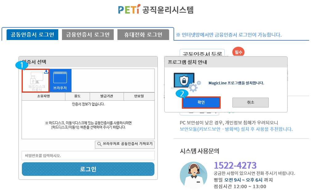 로그인 이용안내